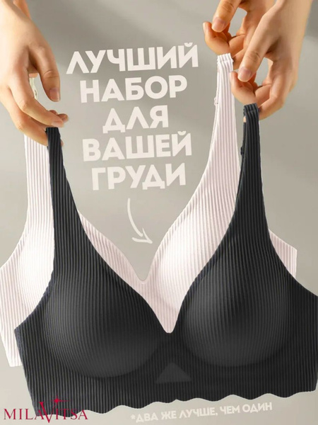 Бюстгальтер Женский Milavitsa, размер 70C, 75A разноцветный купить c доставкой на OZON по низкой ...