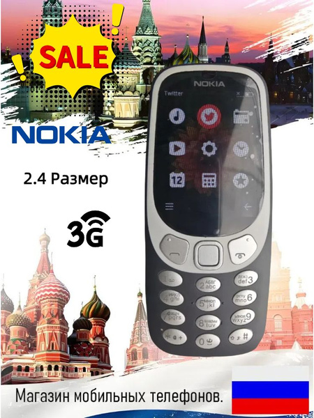 Вопросы и ответы о Nokia Мобильный телефон N3310 3G 1SIM, черно-серый – OZON (2018082023)