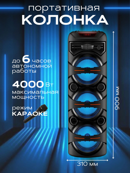 Портативная колонка Speaker ZQS8302 с микрофоном купить на OZON по низкой цене (1999208169)