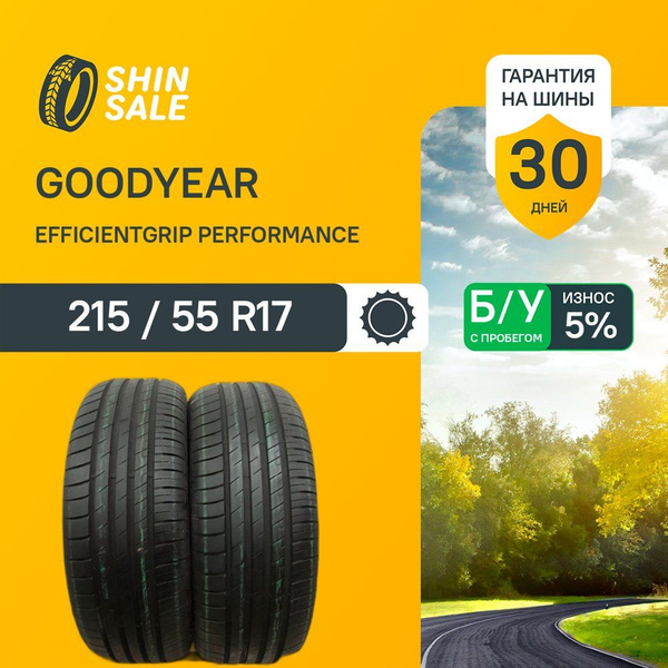 Goodyear EfficientGrip Performance T0140690 Шины с пробегом летние 215/55 R17 98W XT0140690 ...