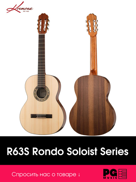 Классическая гитара 3/4 Kremona R63S Rondo Soloist Series купить на ...