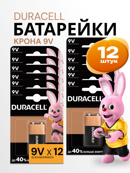 Duracell Батарейка Крона (6LR61, 1604A), L (щелочной) тип, 625 мА•ч, 9 ...