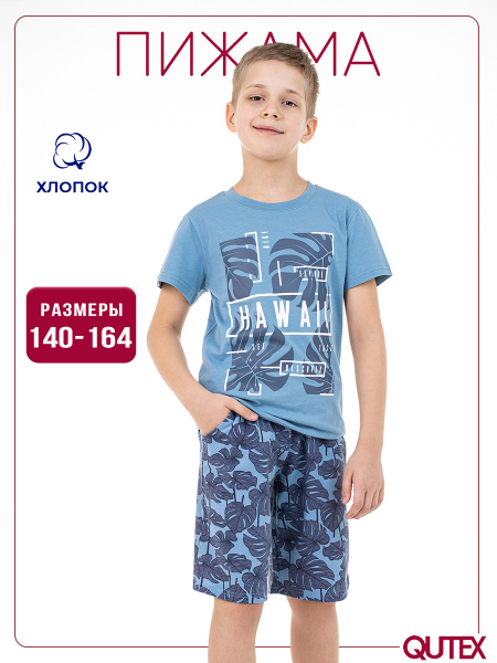 Пижама Мальчики QUTEX с футболкой, с шортами Хлопок, размер 152, 158 Разноцветный, Надписи серо ...