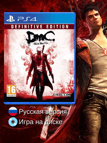 Игра DmC: Devil May Cry Definitive Edition (русские субтитры) купить на OZON по низкой цене ...