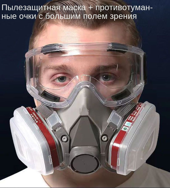 Респиратор профессиональный, FFP3, 1 шт. купить на OZON по низкой цене (2038038657)