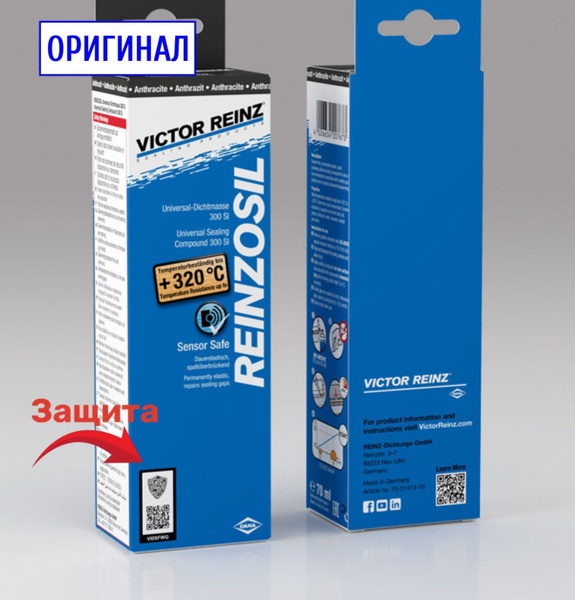 Герметик REINZOSIL силиконовый бескислотный 50 C+320 C (70мл) 703141410 купить c доставкой на ...