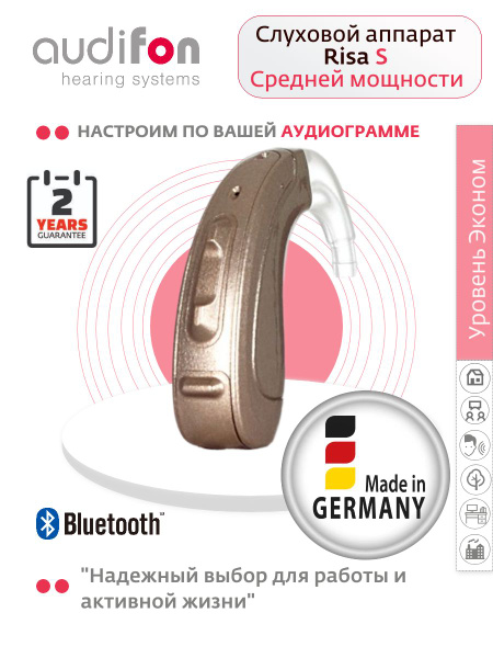 Audifon Risa S Слуховой аппарат цифровой средней мощности заушный, медицинский, для взрослых и ...