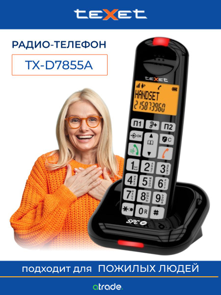 TeXet Радиотелефон домашний TX-D7855A купить на OZON по низкой цене (2042661046)