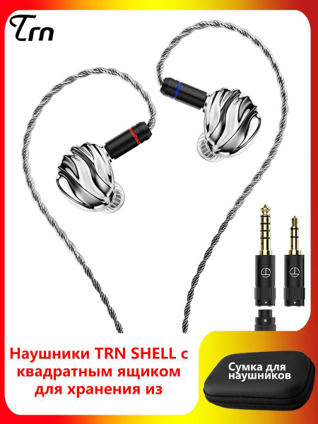 Наушники TRN SHELL с квадратным ящиком для хранения из искусственной ...