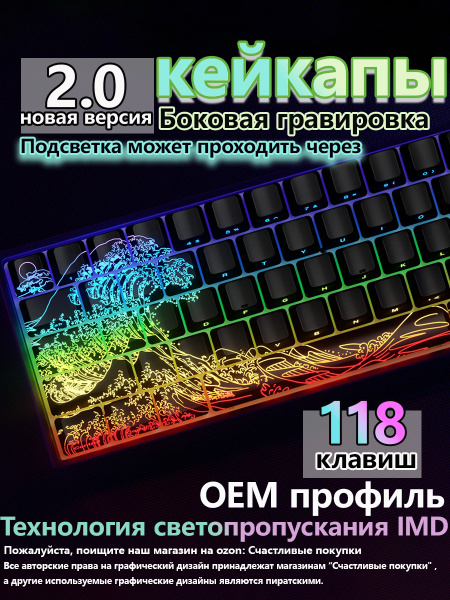 Кейкапы с боковой гравировкой pbt 118 шт. oem кейкапы Технология светопропускания IMD пбт xvx ...