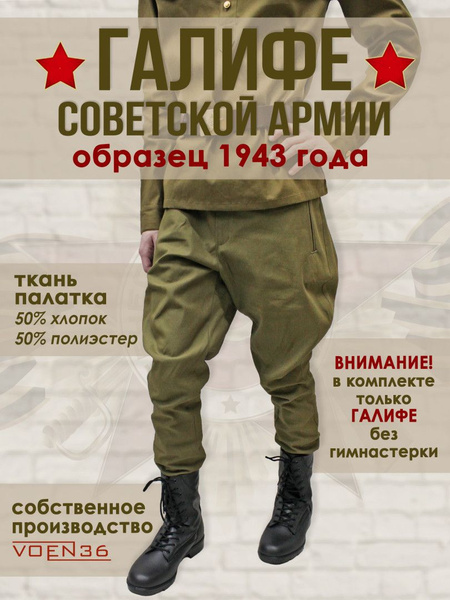 Костюм карнавальный Мужской VOEN 36 оливковый, размер 46 Палаточная ткань, рост 176 Россия ...