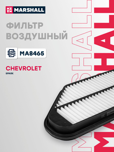 Фильтр воздушный Chevrolet Шевроле Spark Спарк 96827723 купить на OZON ...