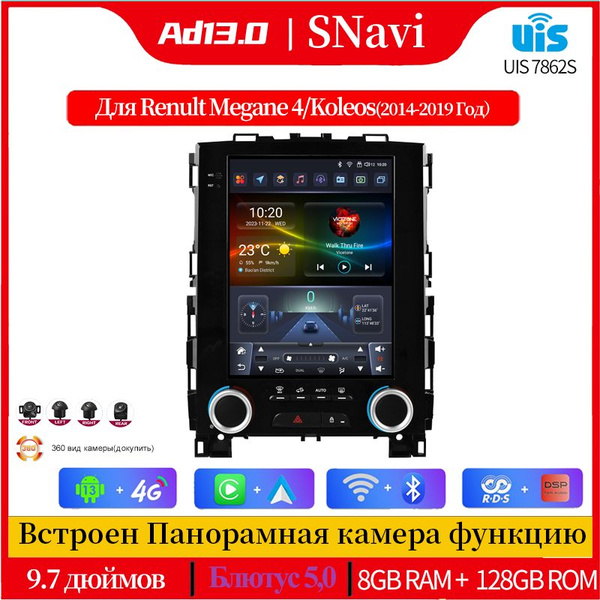 Speed Snavi Для Renault Megane 4 Koles SM6 Talisman 17-19 8+128GB Год Автомагнитола С 9.7 Дюймов ...