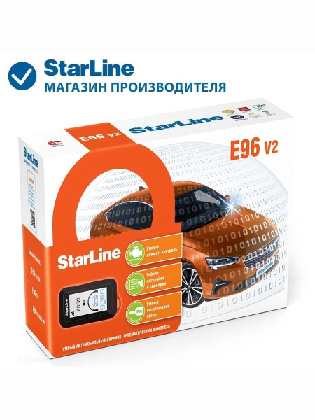 StarLine E96 v2 GSM+GPS Автосигнализация с автозапуском купить на OZON по низкой цене (163999276)
