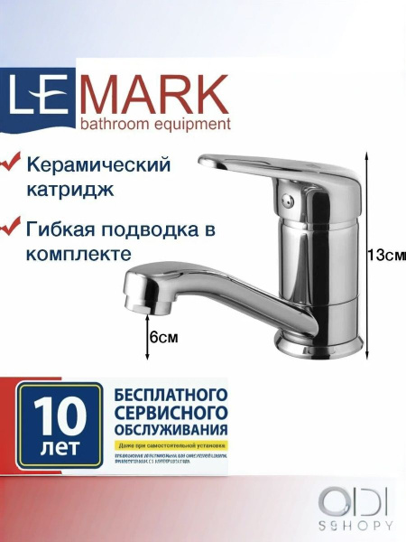 Смеситель для раковины в ванную с поворотным изливом латунный Lemark Luna LM4107C хром купить на ...