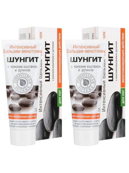 ПРИРОДНАЯ АПТЕКА Бальзам-венотоник интенсивный для ног шунгит с конским ...