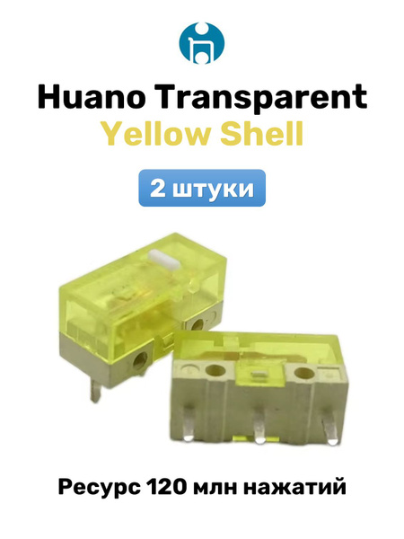 Микропереключатели для мыши Huano Yellow Shell 2 шт купить на OZON по ...