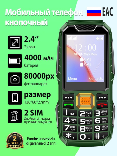 Мобильный телефон Мобильный телефон кнопочный для армии X50, темно ...