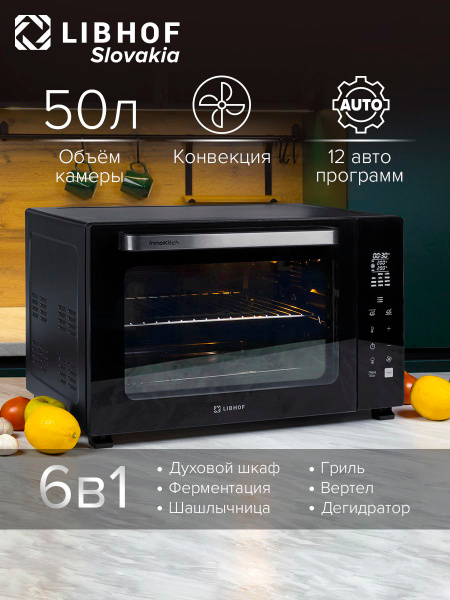 Мини-печь Libhof, черный, серебристый, 50 л купить c доставкой на OZON по низкой цене (2029934277)