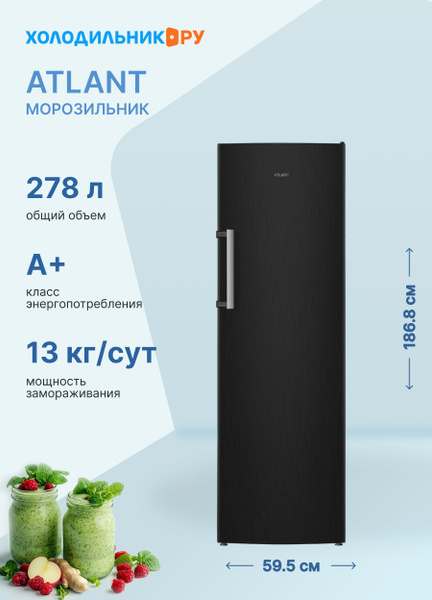 Морозильная камера Atlant М 7606-150 N No Frost A+ 278 л, черный купить на OZON по низкой цене ...
