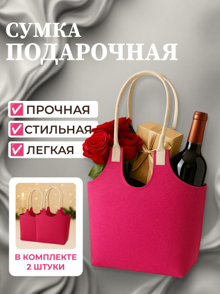 Пакет подарочный, тоут из фетра, День учителя, подарок учителю в школу ...