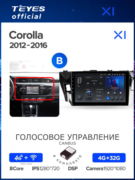 Магнитола Toyota Corolla 11 E170/180 2012-2016 (Комплектация B) Teyes X1 4G 4/32GB, штатная ...