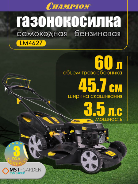Газонокосилка бензиновая CHAMPION LM 4627 купить на OZON по низкой цене (1607673011)