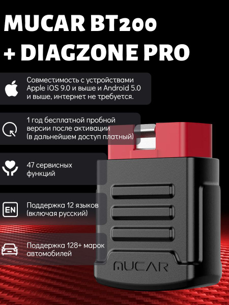 MUCAR BT200 PRO Автомобильные диагностические инструменты Obd2,легковые + грузовые. купить на ...