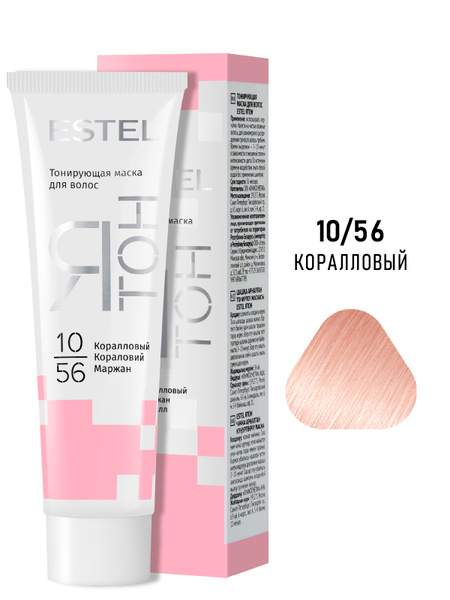 ESTEL Тонирующая маска для волос ЯТОН 10.56 коралловый 60 мл купить на OZON по низкой цене ...