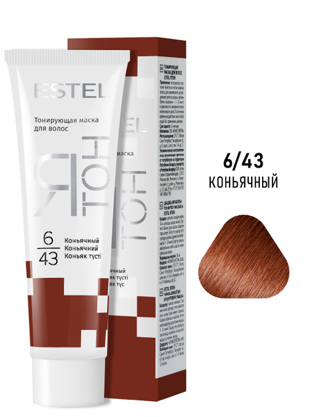 ESTEL Тонирующая маска для волос ЯТОН 6.43 коньячный 60 мл купить на OZON по низкой цене ...