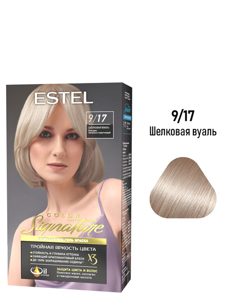 ESTEL Краска для окрашивания волос COLOR SIGNATURE 9.17 шелковая вуаль 60+60+50 мл купить на ...