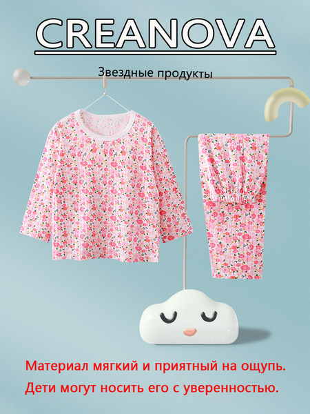 Пижама для малышей Девочки, Мальчики CREANOVA, размер 80 Хлопок розовый Другое Длинный Лето ...