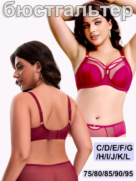 Бюстгальтер Женский бралетт, на косточках, размер 80F красновато-бордовый Политекс Повседневный ...