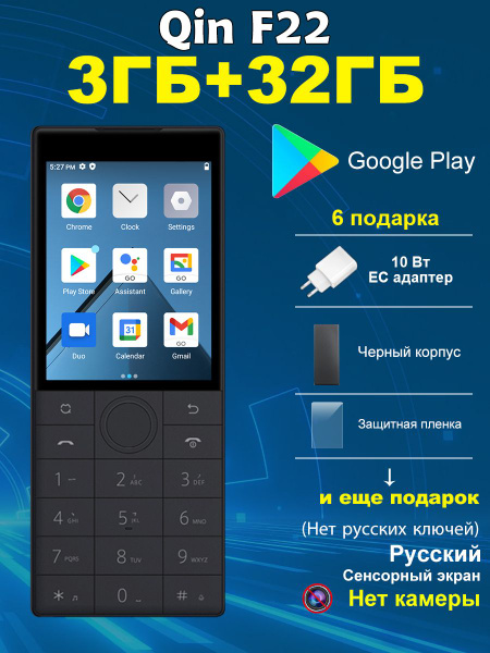 Мобильный телефон Qin F22 2GB 16GB Play Store L, черно-серый купить на OZON по низкой цене ...
