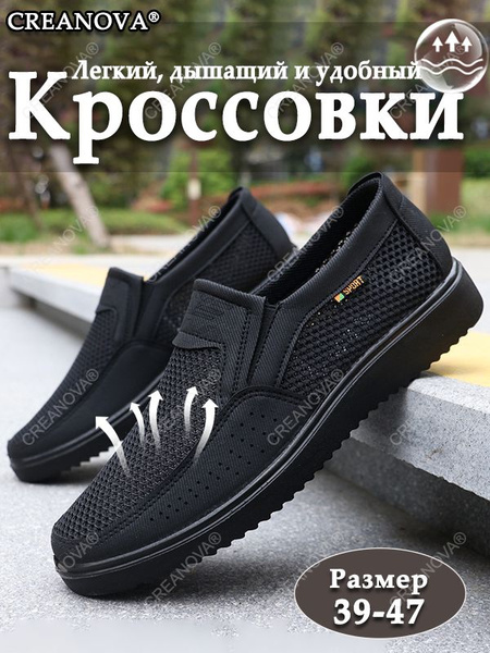 Кроссовки Мужской CREANOVA Полиэстер с ПУ пропиткой, размер 46 Лето Без застёжки купить c ...