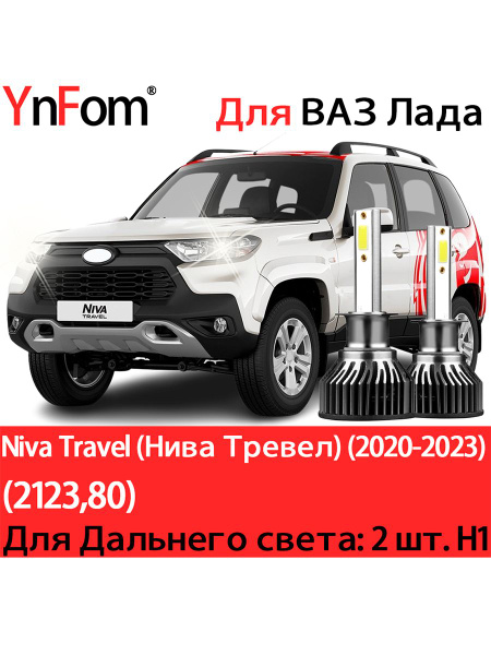 Лампа автомобильная 12В/24 В, 12 В, 2 шт. YnFom LED Лампочка H1 2 шт ...