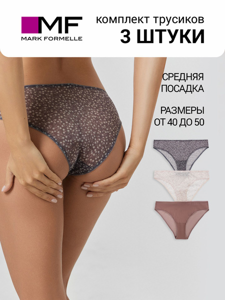 Комплект трусов Женский Mark Formelle слипы Сетка серый, молочный, размер 42 Средняя В сеточку ...