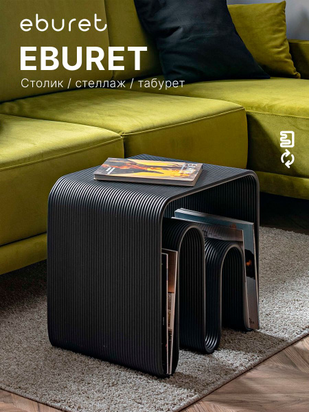 Журнальный стол Eburet ебурет 53 x 32 x 45 см купить c доставкой на OZON по низкой цене (1860308612)