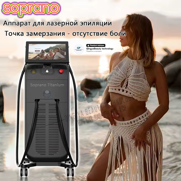 QingYa Beauty technology Эпилятор лазерный 2025 новых сопрано с одной ручкой, диодный лазер 808 ...