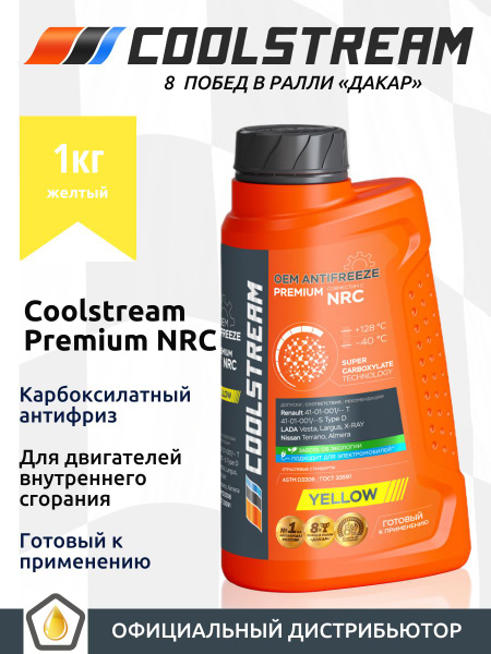 Характеристики Антифриз CoolStream Premium (NRC) 1 кг, CS-010101-YE подробное описание товара ...