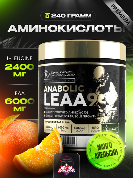 Аминокислоты Levrone Anabolic LEAA9 апельсин-манго 240 гр. купить на OZON по низкой цене ...