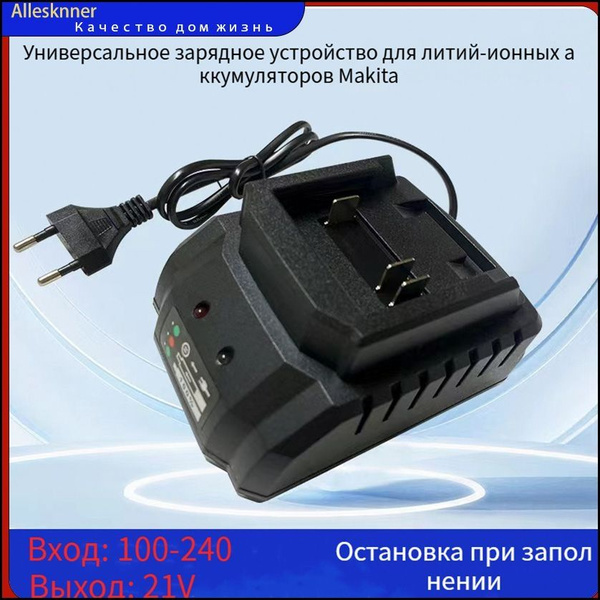 Зарядное устройство для инструмента 18B-21B,2A купить на OZON по низкой ...