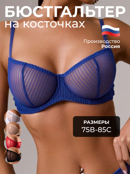 Бюстгальтер Женский BUAR классическая чашка, на косточках, размер 85B васильковый Полиамид ...