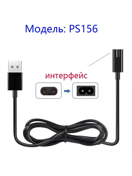 Зарядная карта для электрических брилляторов подходит для блоков ...