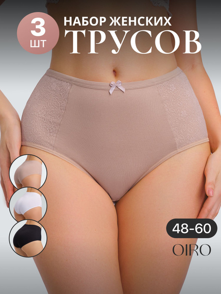Комплект трусов Женский OIRO слипы Хлопок, Лайкра белый, бежевый, размер 50, 52 Средняя Китай ...