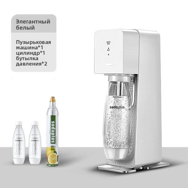 Sodaplus настольная машина для газировки и молочного чая купить на OZON по низкой цене (2280975809)