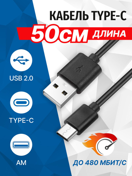 Кабель USB Type-C, USB 2.0 5bites TC201 купить c доставкой на OZON по ...