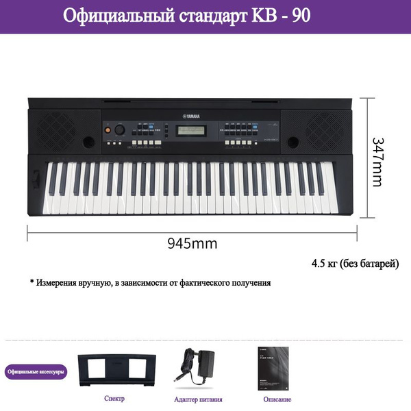 Yamaha KB-90 профессиональная многофункциональная электронная ...