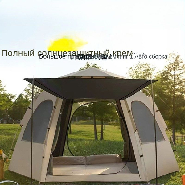 Палатка 8-местная HWZP-0229-240*210-3-4ren-qianzongse-shuangren1 купить ...