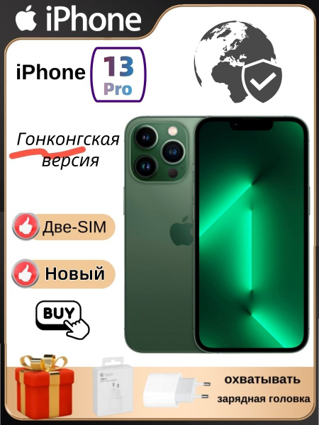 Смартфон Apple iPhone-ZG-13PRO 256 ГБ 6 ГБ Зеленый 6.1 A2639 купить c доставкой на OZON по ...